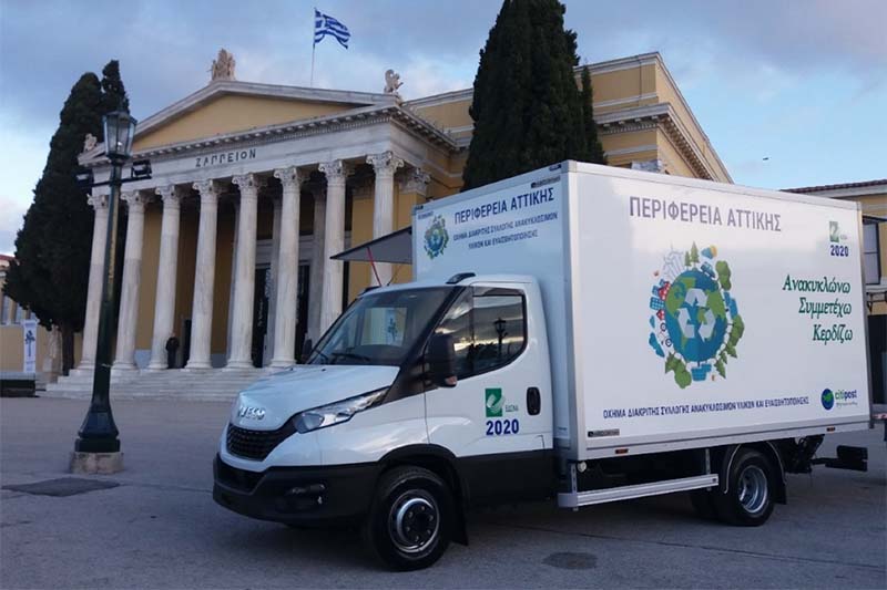 Ο Δήμος Παιανίας στο πρόγραμμα «ΤΗΕ GREEN CITY»: Ανακυκλώνουμε και ...